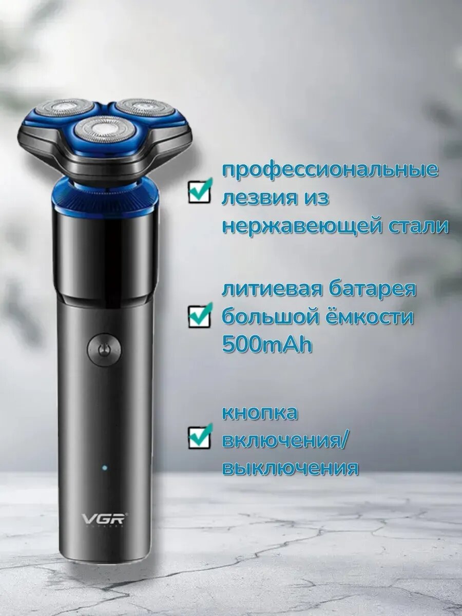 Электро бритва — фото 1