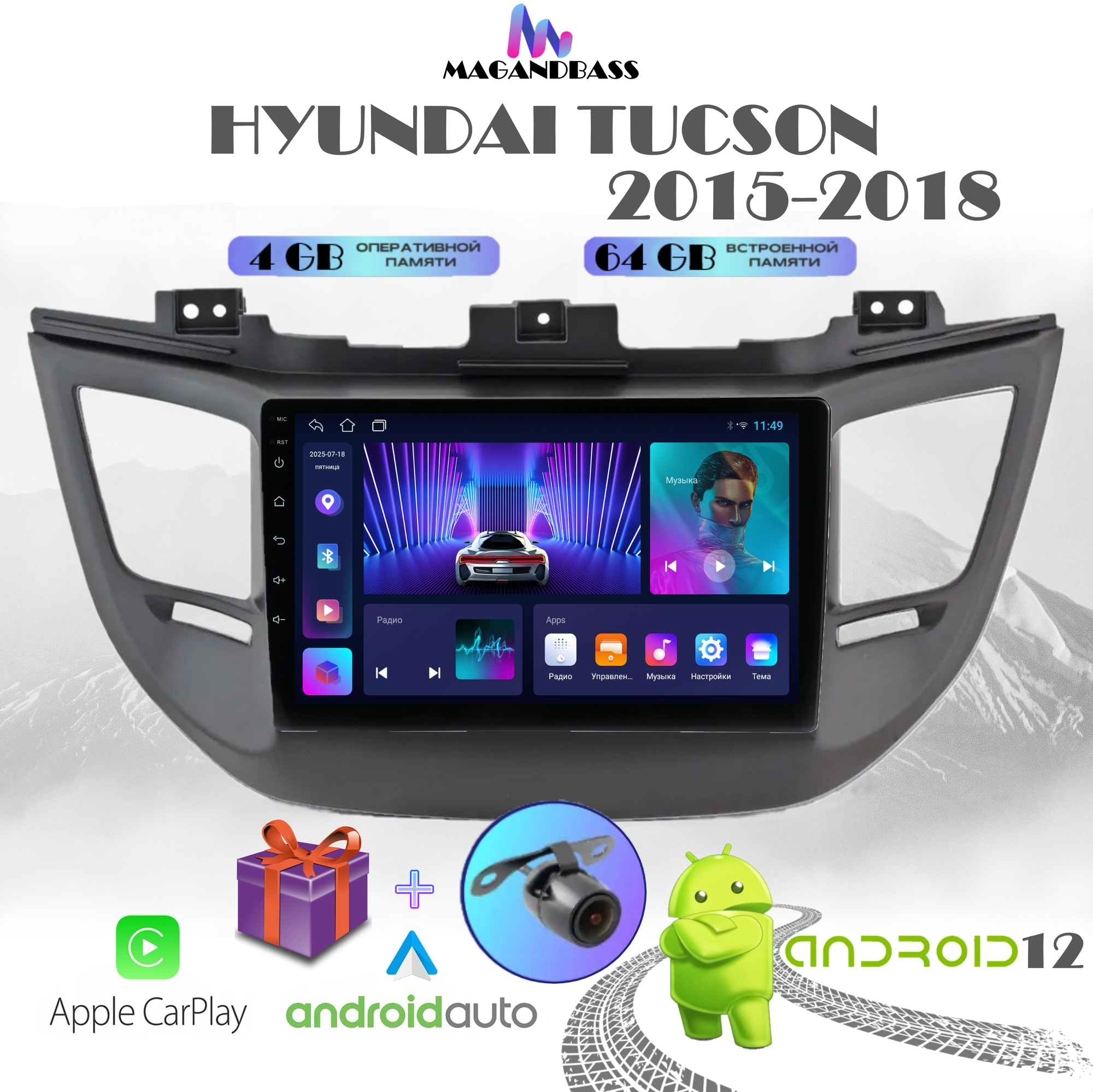 Магнитола для Hyundai Tucson (2015-2018) черная, Android 12, 4/64 GB, Bluetooth, WiFi, CarPlay, GPS, поддержка кнопок на руле