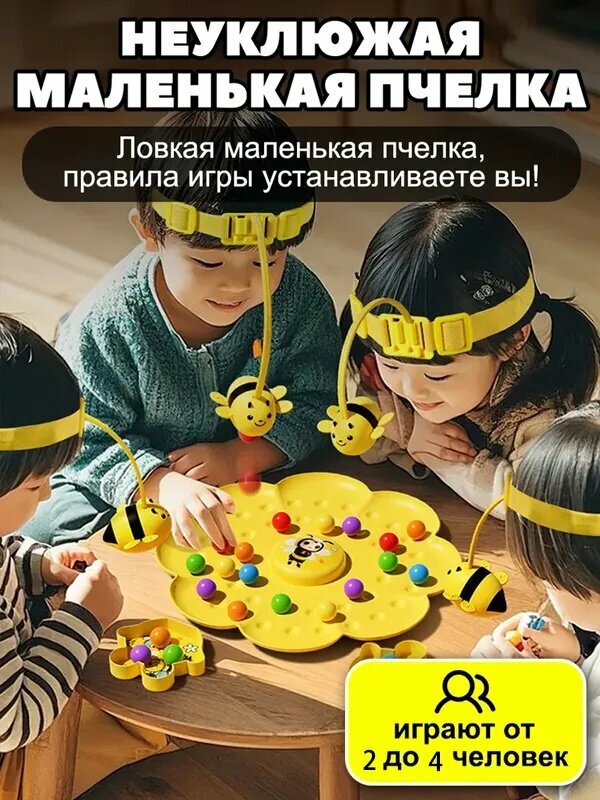 Магнитная рыбалка 'Пчелки': Настольная игра для детей и взрослых, развивающая моторику и внимание, набор для 2-4 игроков