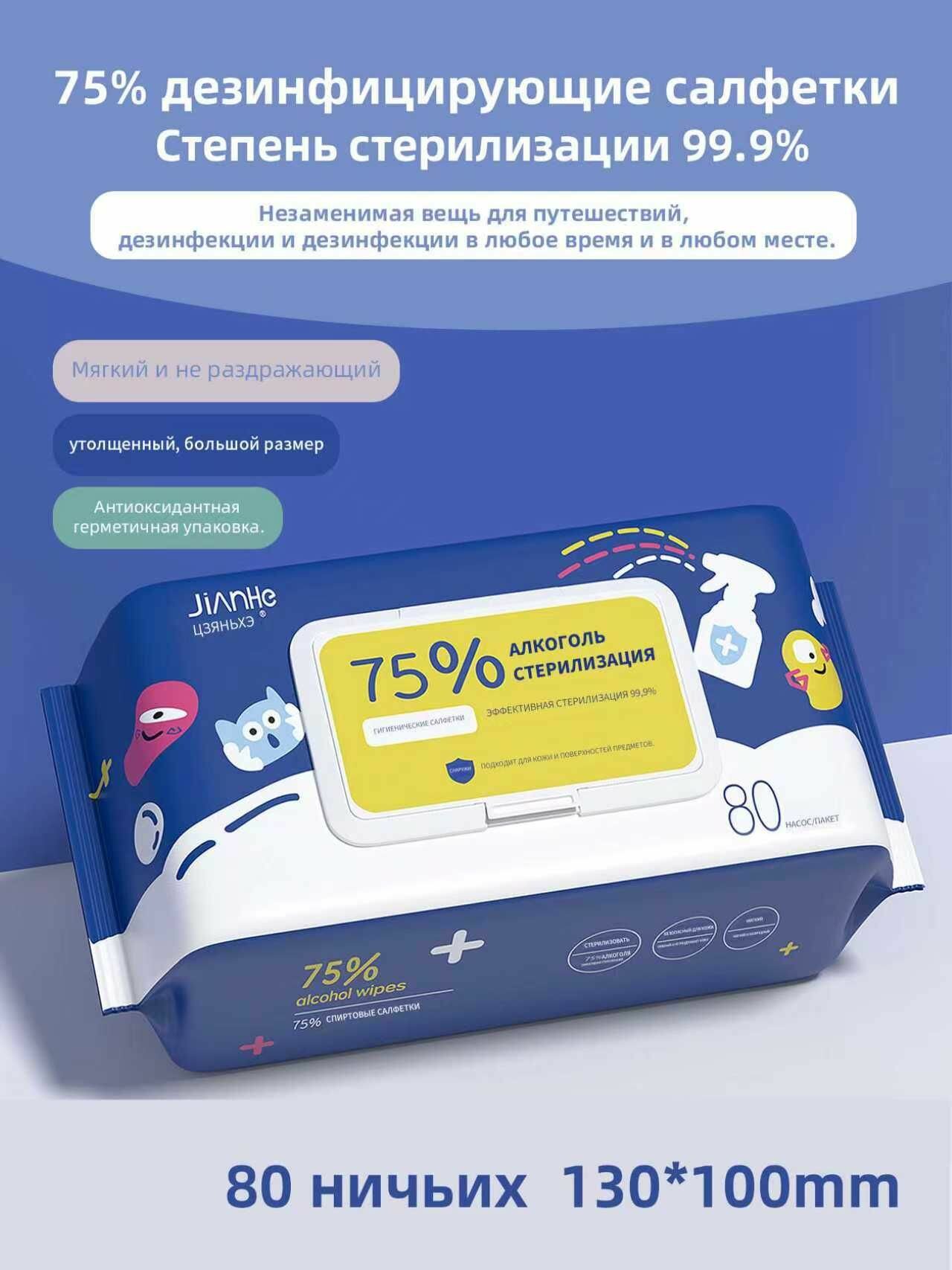 Влажные салфетки Smart Medical 1 уп. x 80 шт с пластиковым клапаном антисептические, антибактериальные