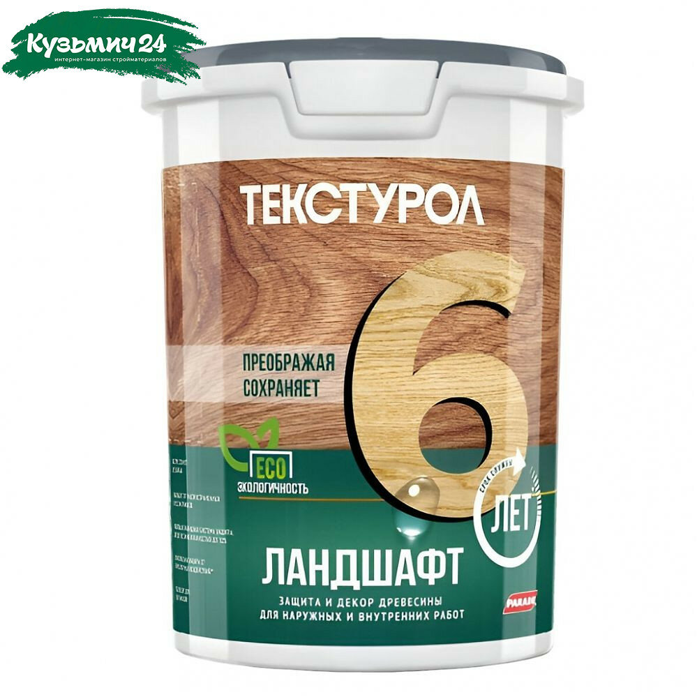 Пропитка Текстурол Ландшафт, защита и декор древесины, с воском, Палисандр, 0.9 л, 1 шт