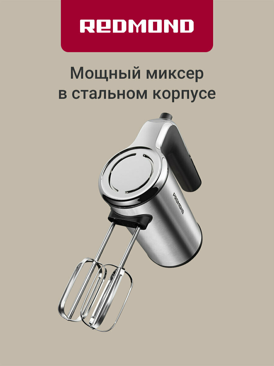 Миксер кухонный Redmond MH2801, 5 скоростей, черный/сталь