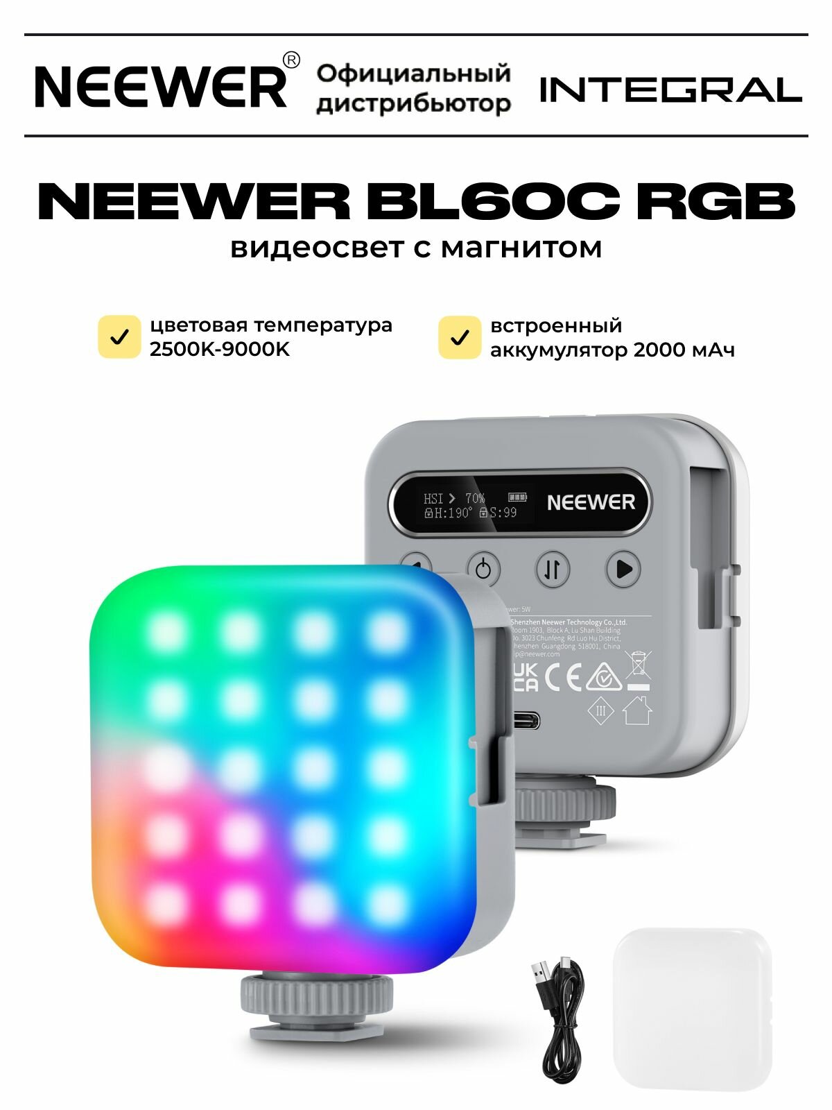 Видеосвет NEEWER BL60C, для Sony, 2500 - 9000К, 2000мАч, вес 126 г