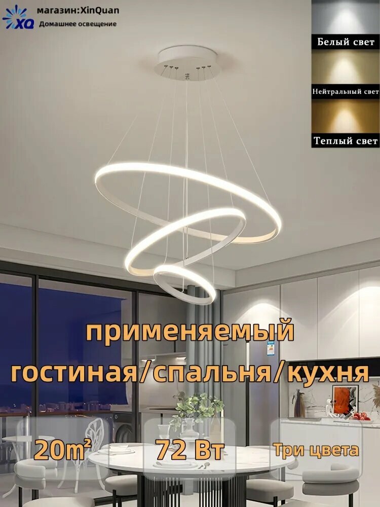 XinQuan Люстра, LED, 60 Вт
