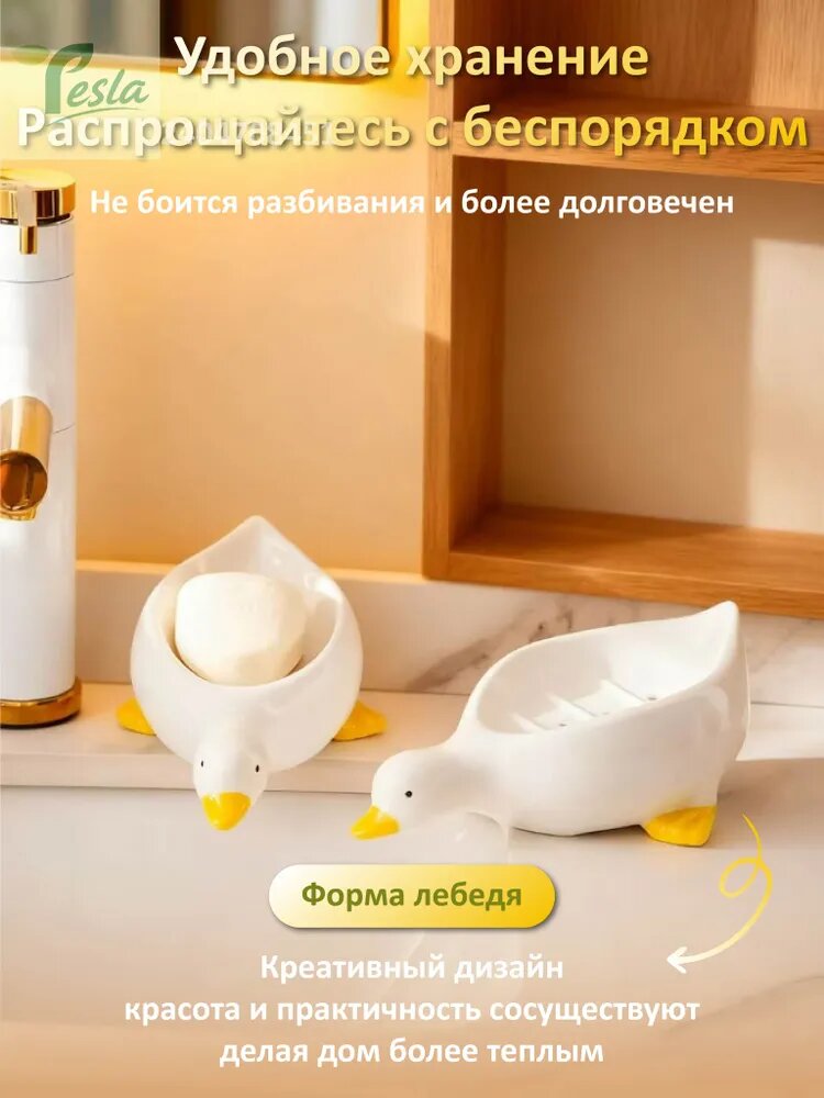 Мыльница — фото 1