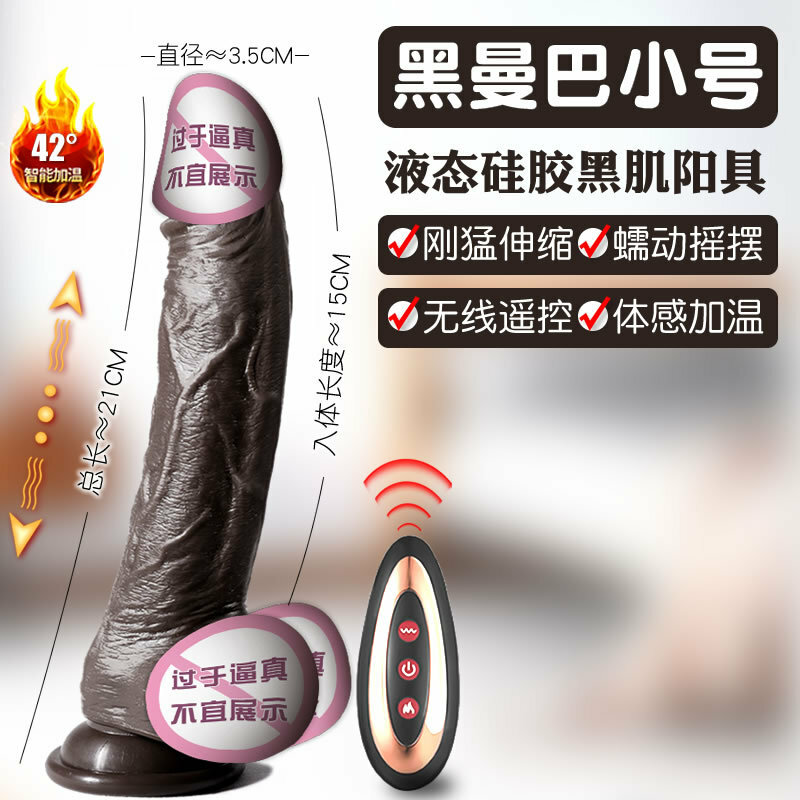 Женские электрические полностью автоматические телескопические секс-игрушки черный дилдо черный мужской пенис большой член горячий стиль