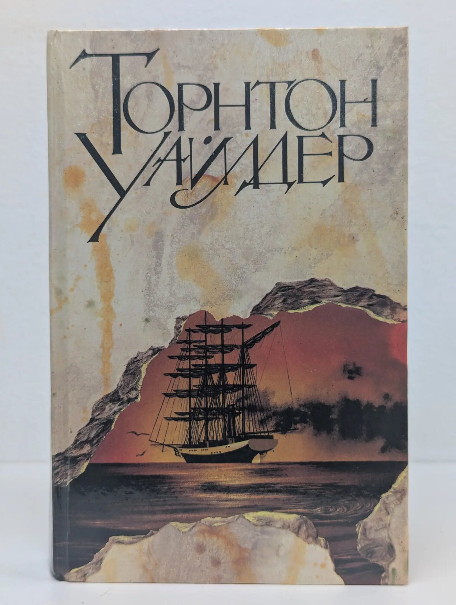 Мост короля Людовика Святого Уайлдер Торнтон 1990