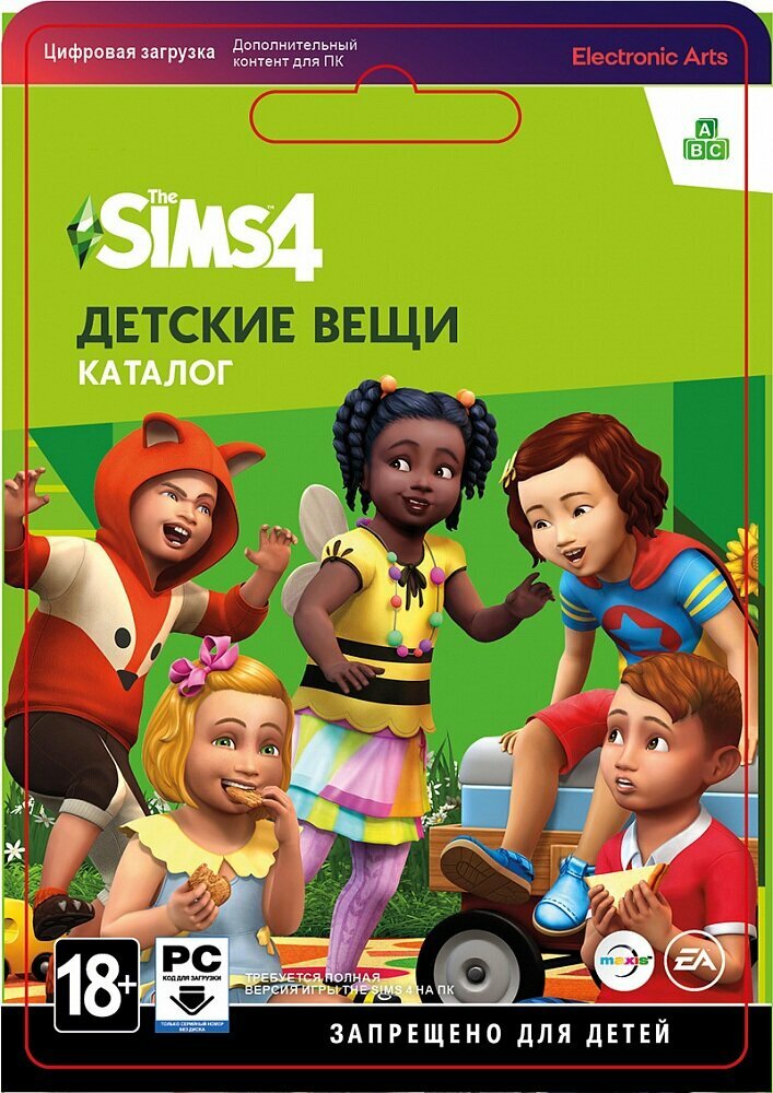 The Sims 4: Детские вещи - каталог для PC/MAC, дополнение, активация EA Origin