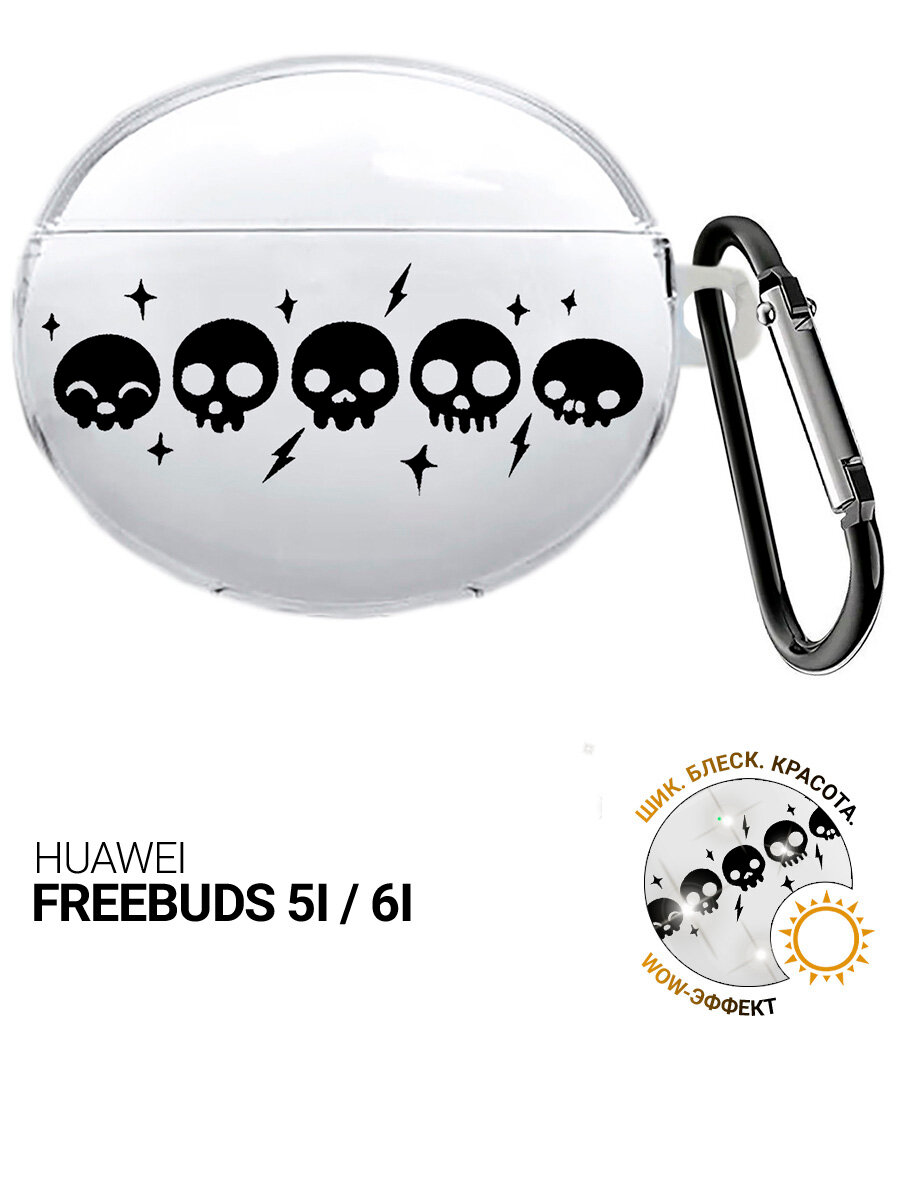 Чехол на Huawei FreeBuds 5i / 6i с принтом Весёлые костяшки, hst