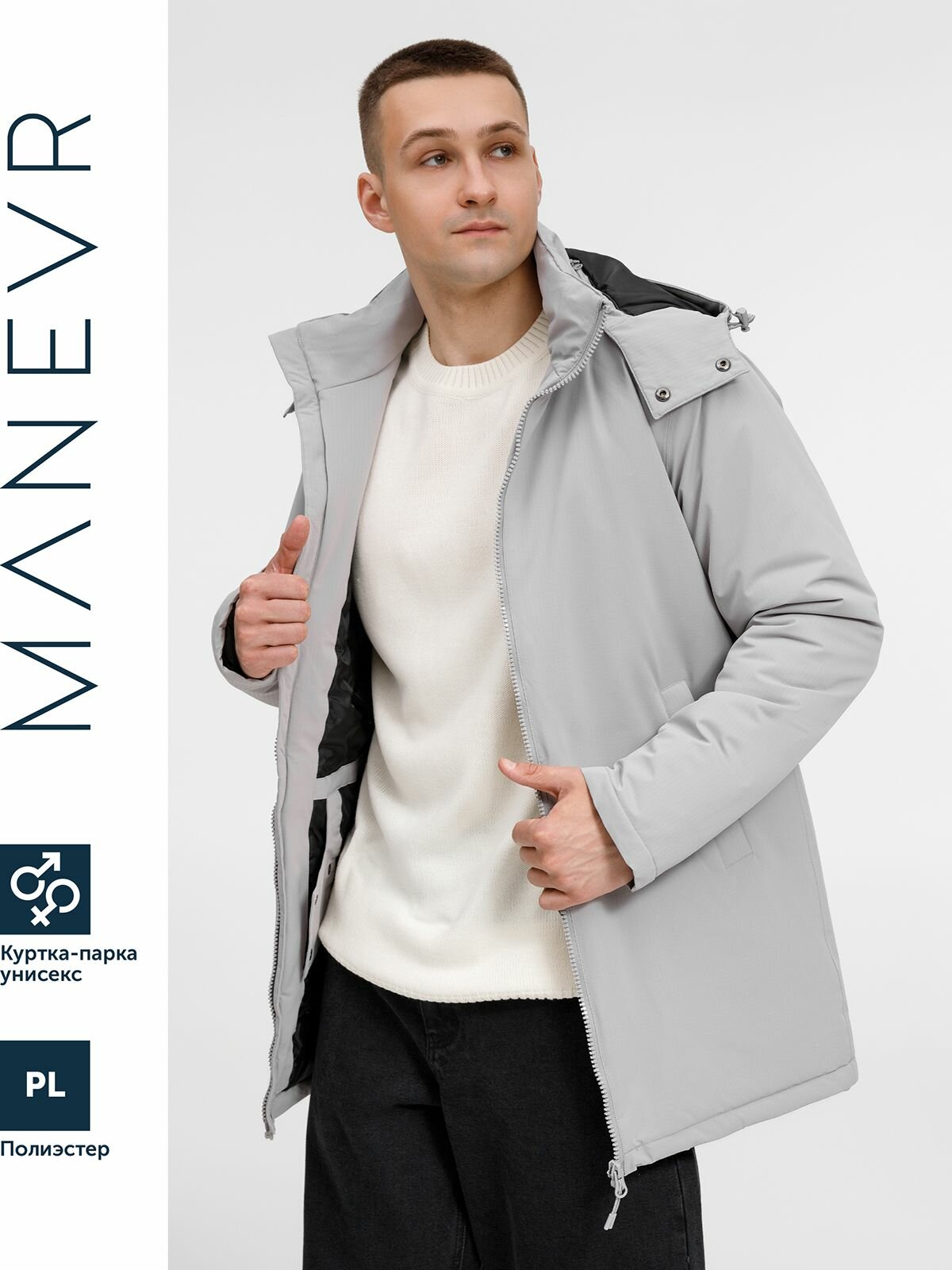 Парка Базовая коллекция