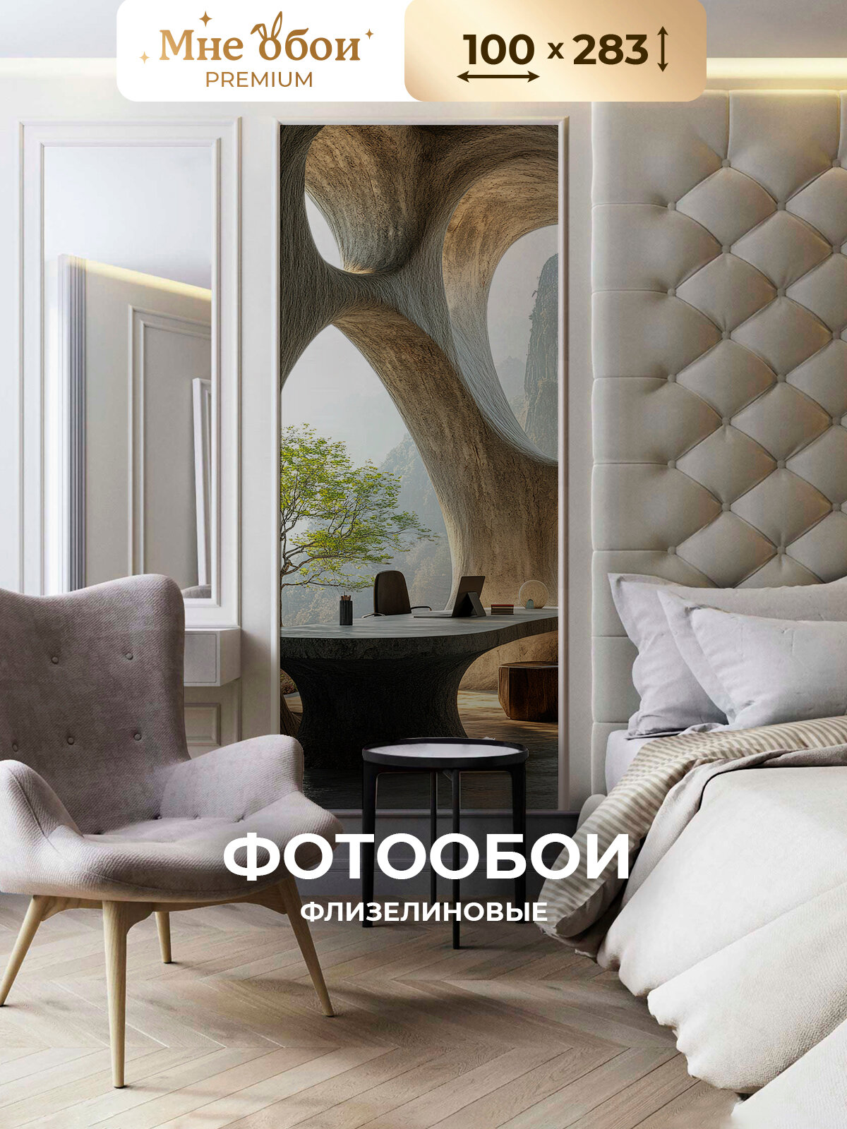 Фотообои на стену флизелиновые 3d для спальни и гостиной, на кухню 100х283 пейзаж, природа