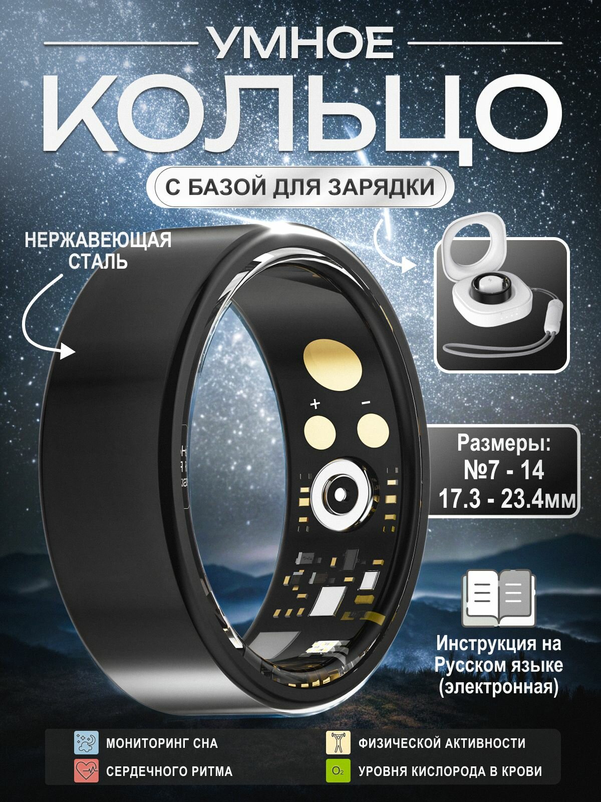 Умное смарт кольцо, Пульсометр спортивный, Фитнес браслет на палец, Мониторинг здоровья, Фитнес кольцо, Черный