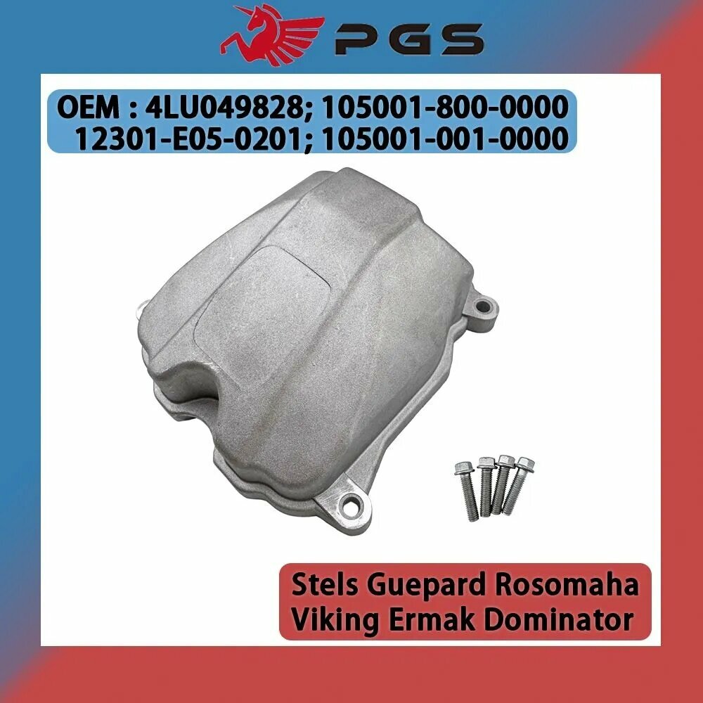 Клапанная крышка Stels Guepard 650 800 850cc Ермак Викинг Доминатор 800cc LU049828; 105001-800-0000
