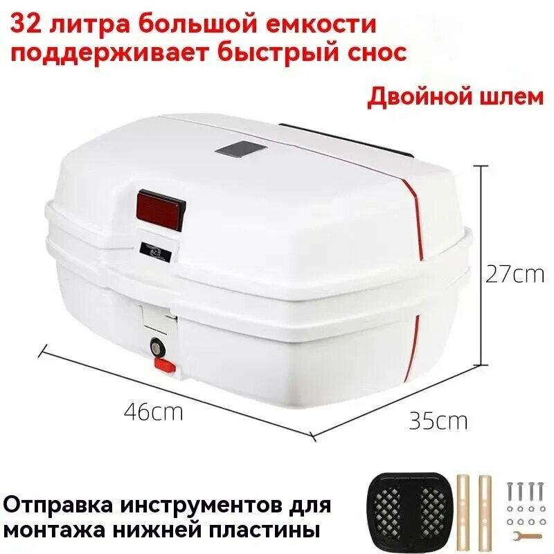 Мотокофр, 60 л