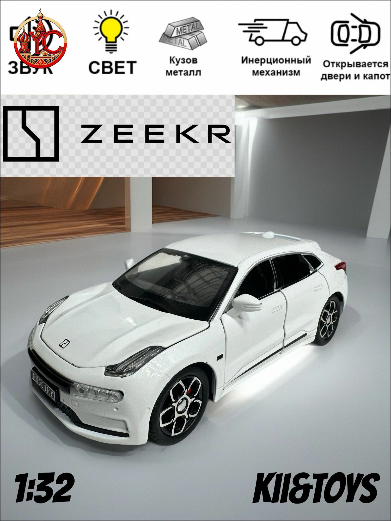 Машинка модель металлическая музыкальная ZEEKR 001, 1:32 зикр 001 машинка детская