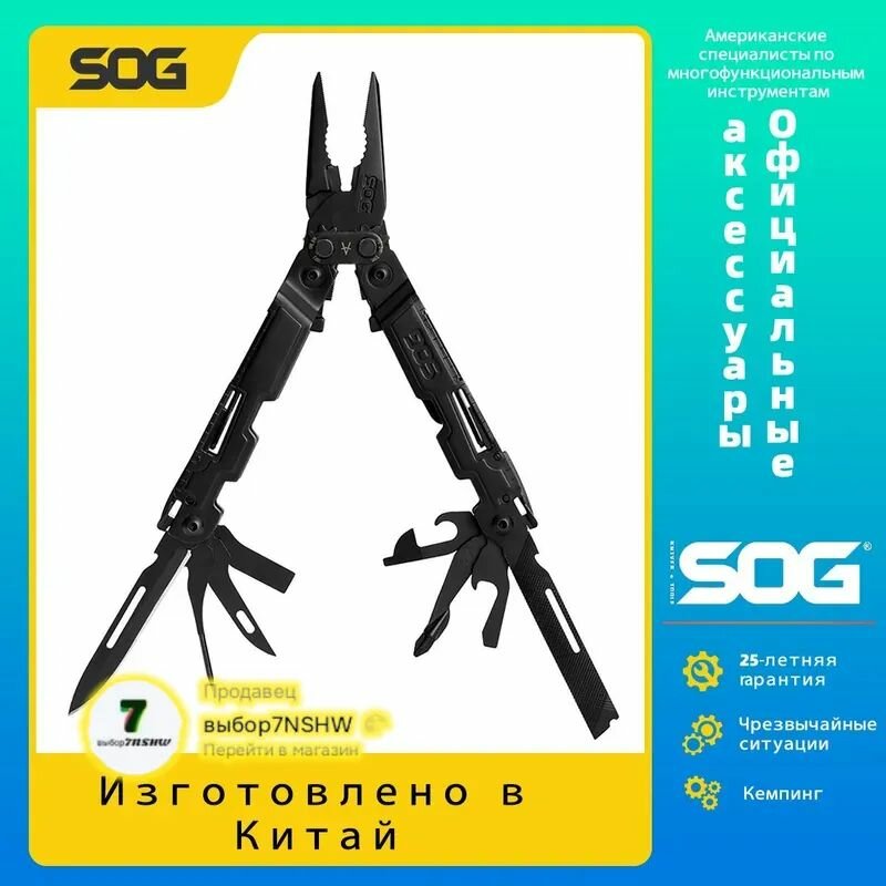 Мультитул SOG EDC PA1002 Многофункциональные плоскогубцы инструментов