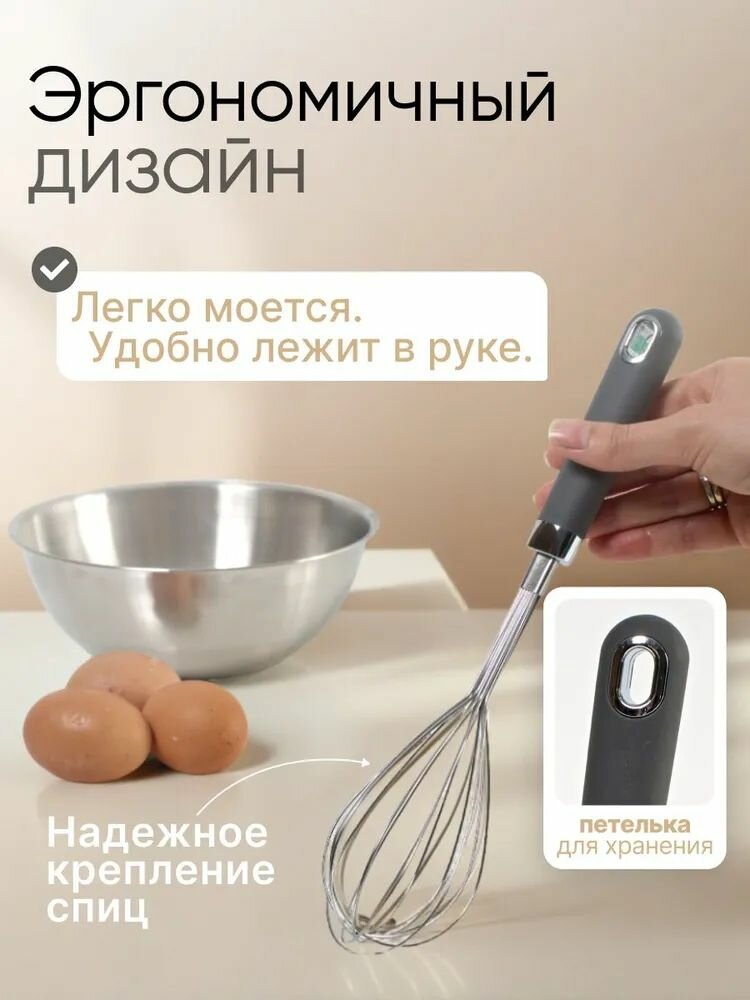 Венчик, длина 30 см — фото 1