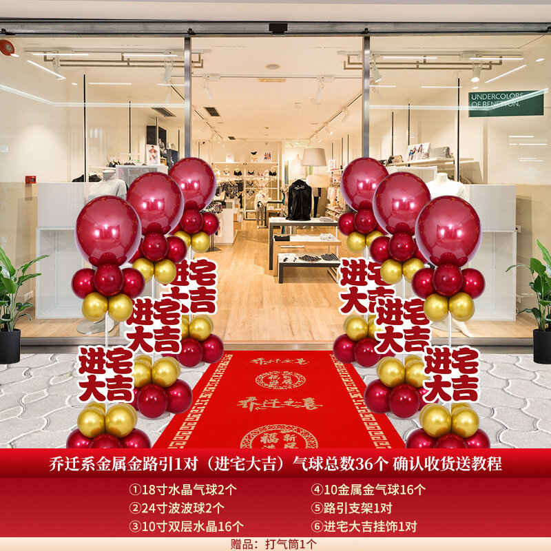 Арка из шаров для новоселья и свадебного торжества, оформление магазина в торговом центре, декоративная колонна, легкая роскошь