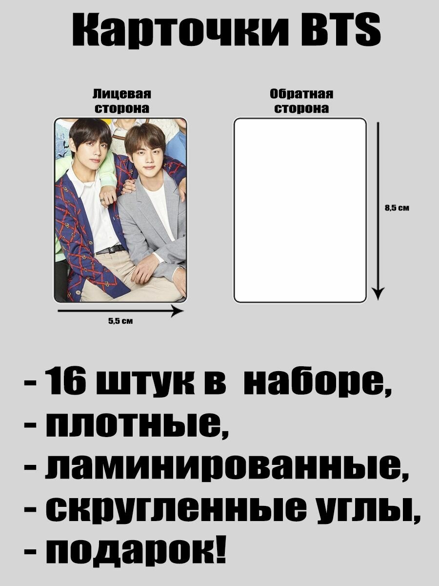 Карточки бтс, BTS — фото 1