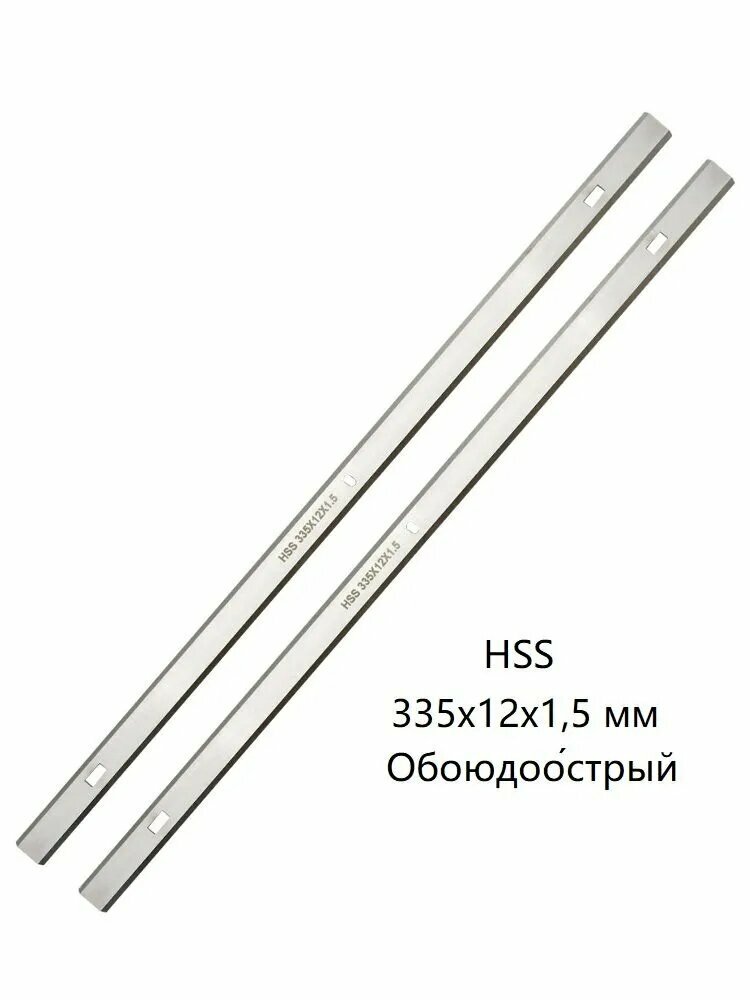 335 мм HSS Ножи для электрорубанка, TASP, 335x12x1.5 мм для Hitachi