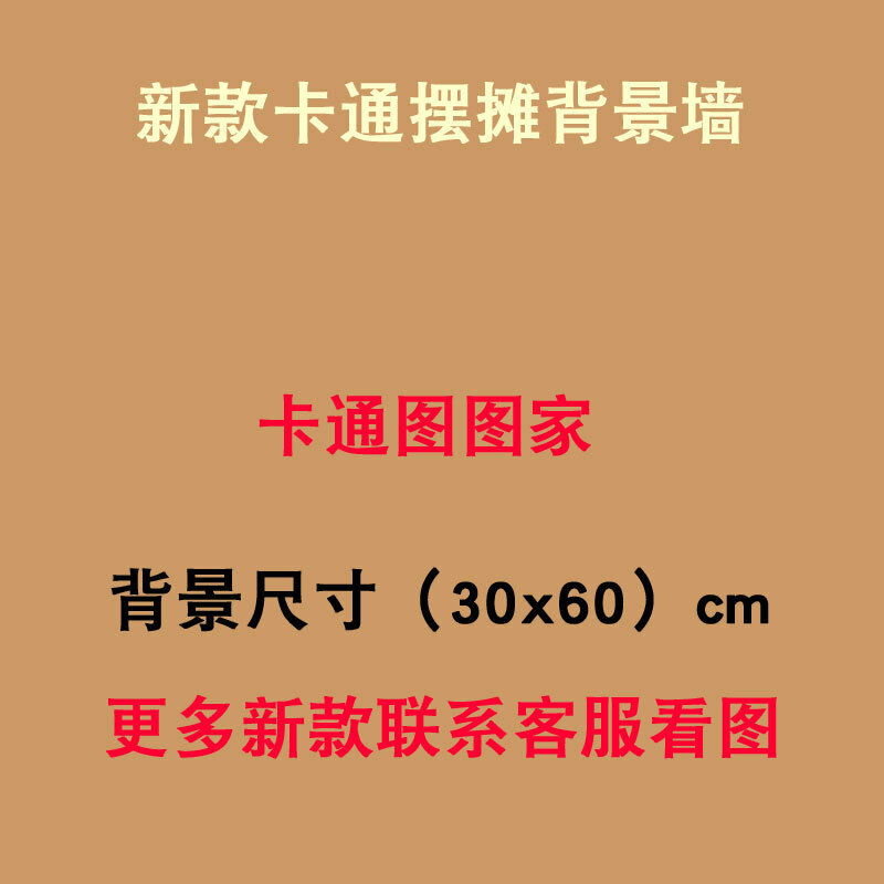 Мини-кухня, игрушка для детей, уличный ларек, ночная рыночная выставка, интерактивная разделительная доска для родителей и детей, фоновая стена, оптовая продажа