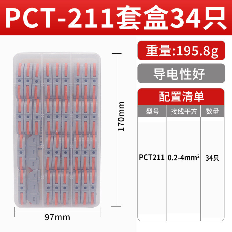 Кросс-бордерный набор коробок Zhejiang Jingming, терминал быстрого соединения LT-211, параллельный соединитель для осветительных проводов