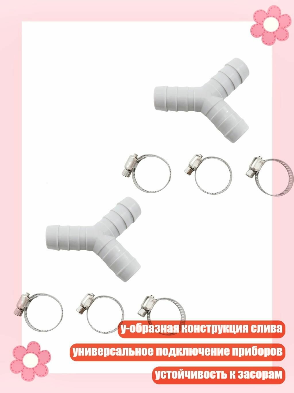 Прочная Y-образная дренажная труба для одновременного слива воды, Серый