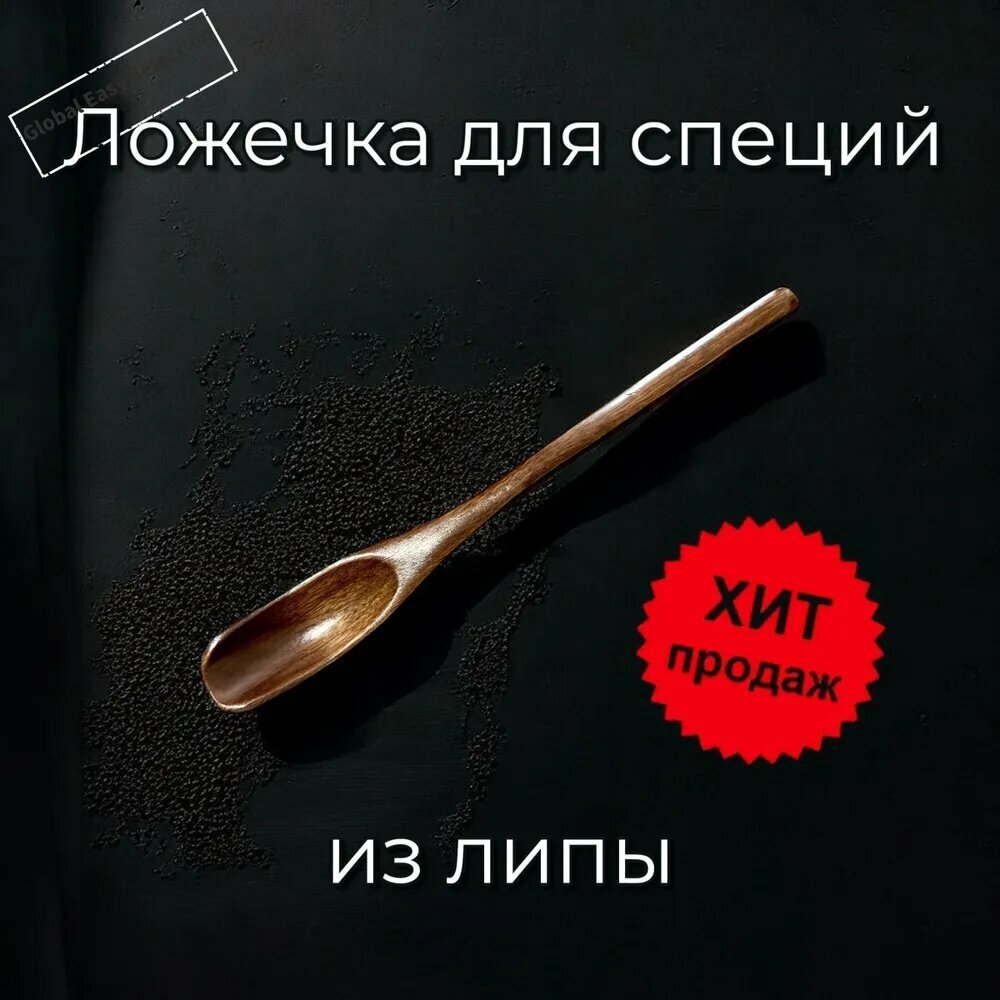 Ложка десертная Ложка 1 предм. коричневый