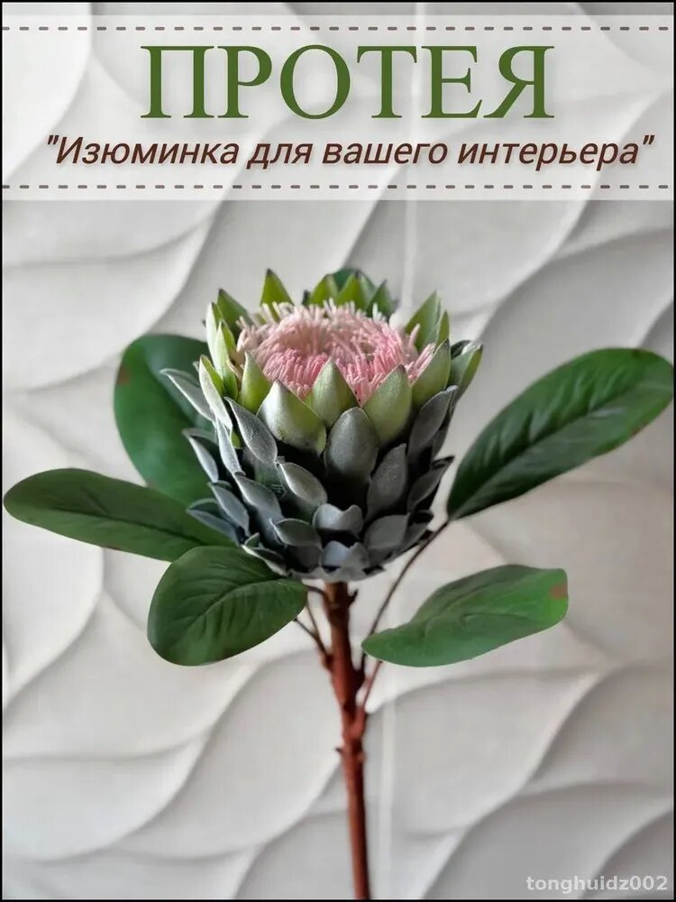 Искусственные цветы,1шт