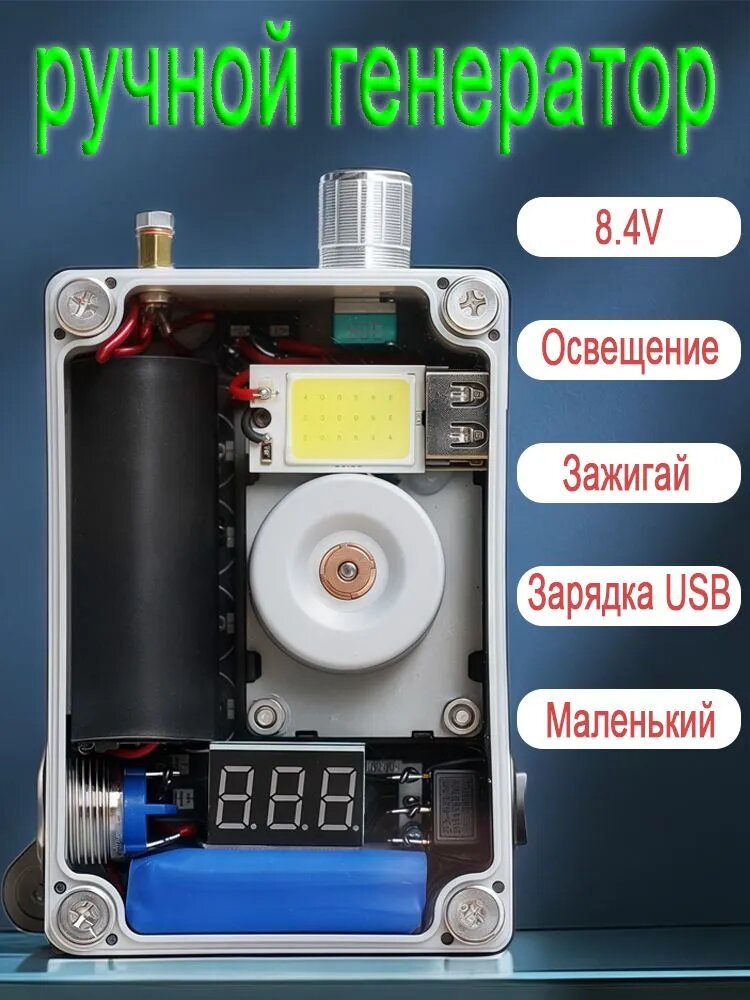 Мини-зарядное устройство, ручной генератор, аварийный ручной запуск для кемпинга, альпинизма, пешего туризма, многофункциональный