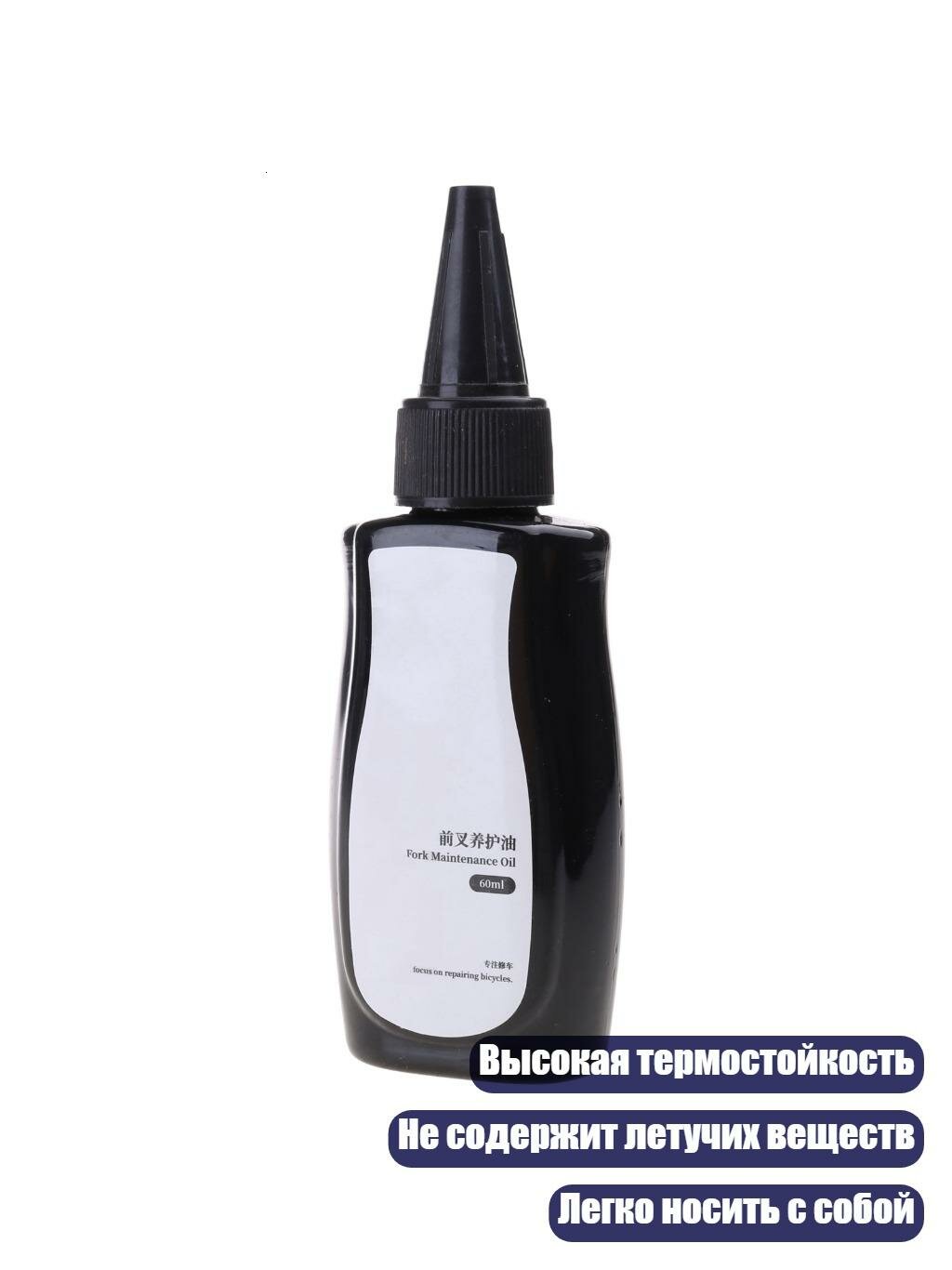 Масло для амортизаторов вилки велосипеда, 60 мл