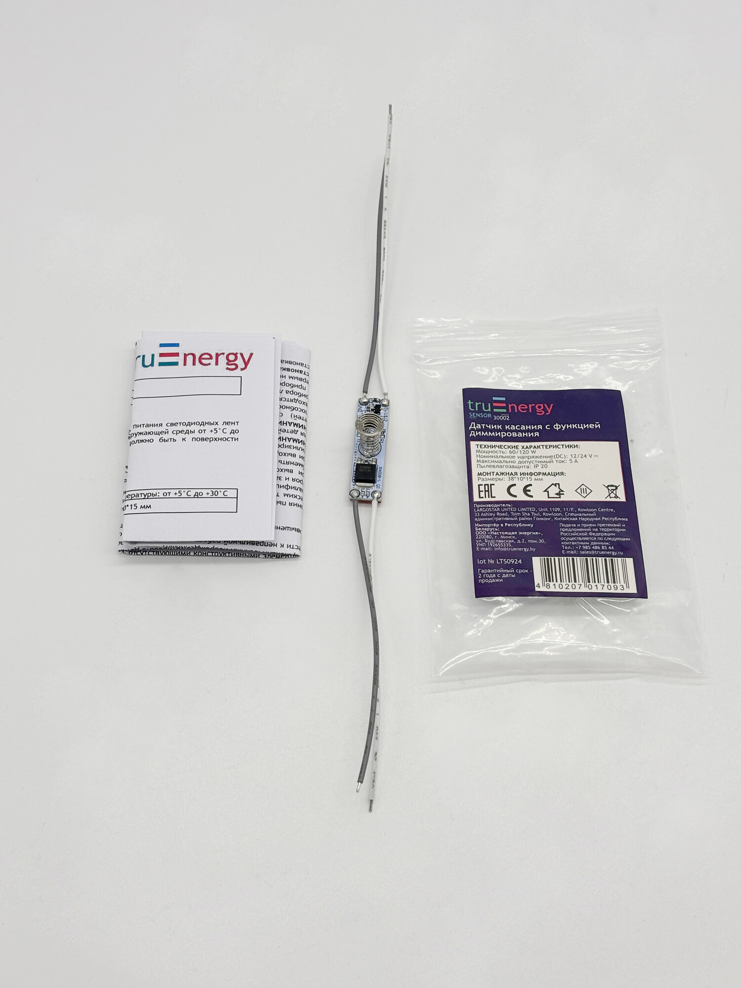 Датчик касания с функцией диммирования truEnergy 12/24V 60/120W 5A 30002