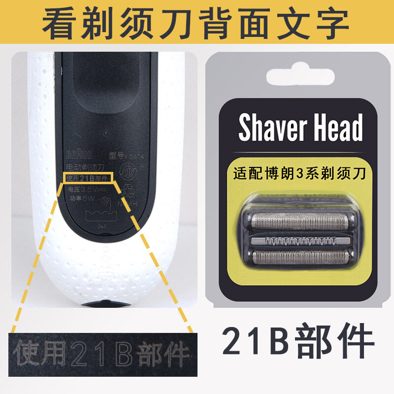 Головка для бритвы Braun 3 Series S3, крышка лезвия braun3010s 3020s 32b3000s21b, аксессуары