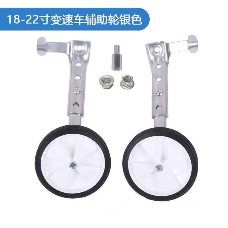Горный велосипед с регулируемой скоростью, универсальное вспомогательное колесо, детский велосипед, взрослый велосипед, боковое колесо 18/20/24, балансное маленькое колесо