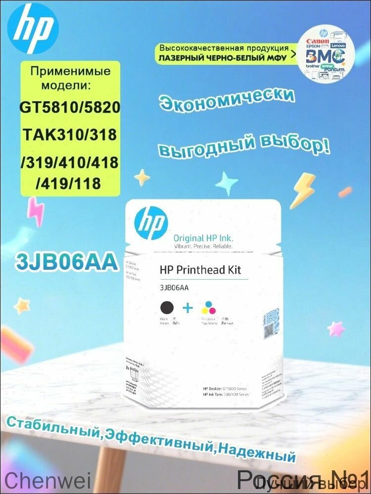 Чернила Комплект печатающих головок 3JB06AA (3YP61AE) HP GT5810/GT5820 черный + трехцветный M0H50A+M0H51A для HP InkTank 310/410/450, Deskjet GT 5810/5820, оригинал, Черный (black), Набор CMY, 2 шт