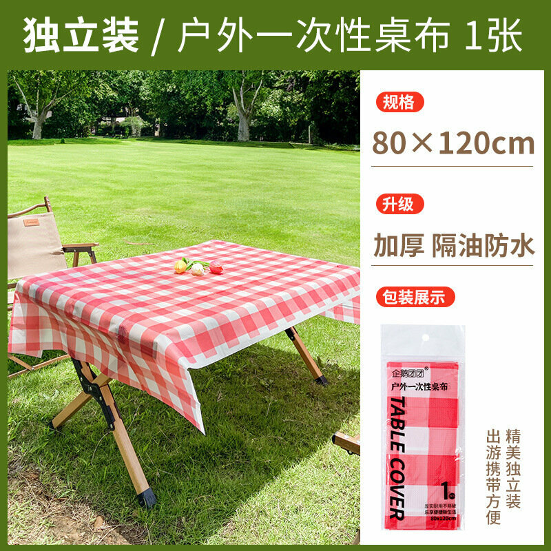 Одноразовая скатерть Aishanla банкетная скатерть утолщенный водонепроницаемый ресторан банкет скатерть свадебный стол