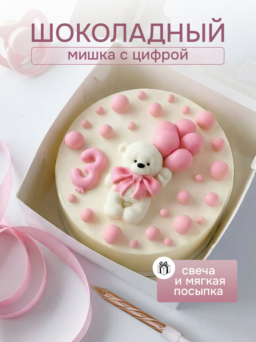 Украшение для торта бенто на 3 месяца