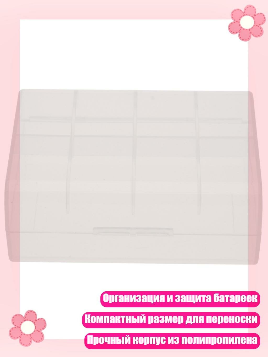 Коробка для хранения 2 шт. батареек 26650, 1Pc