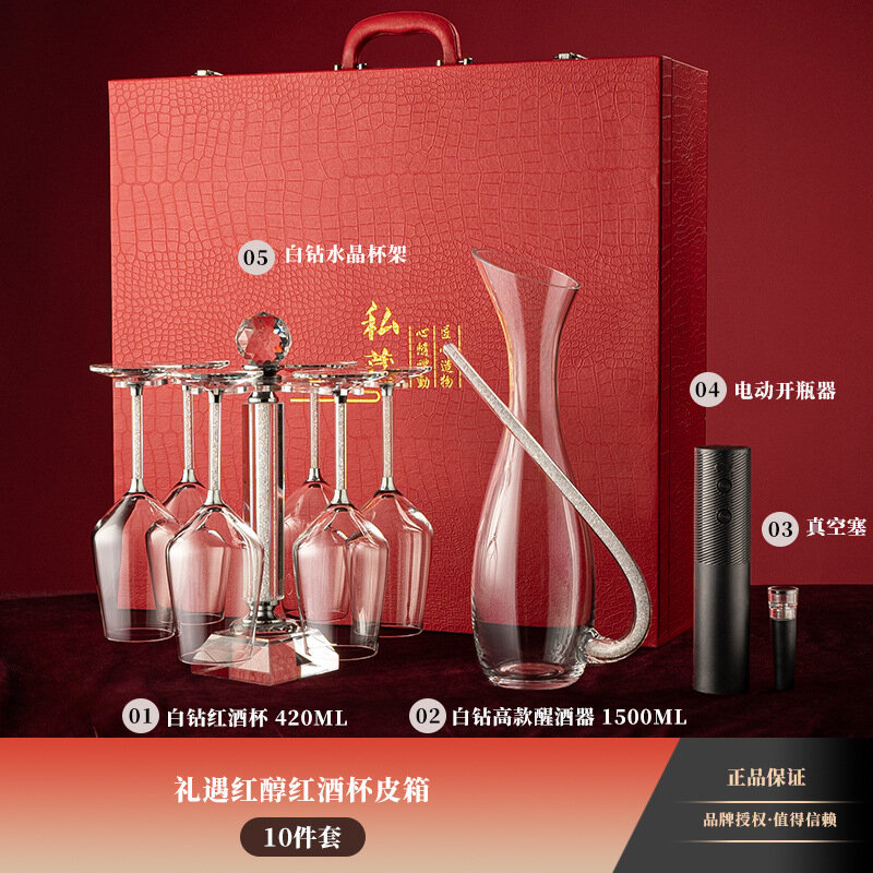 Набор кожаных чехлов для декантеров, скандинавский легкий люкс, высококачественные бокалы для вина, премиальные аксессуары для вина