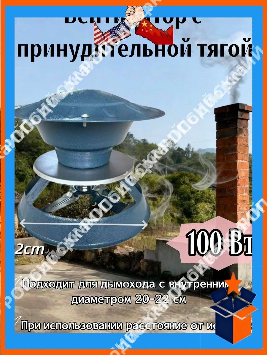 Бытовой вытяжной вентилятор с индуцированной вытяжкой из дымохода, дымососная машина