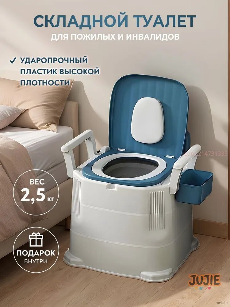Портативный биотуалет с подлокотниками до 130 кг, переносной туалет для пожилых