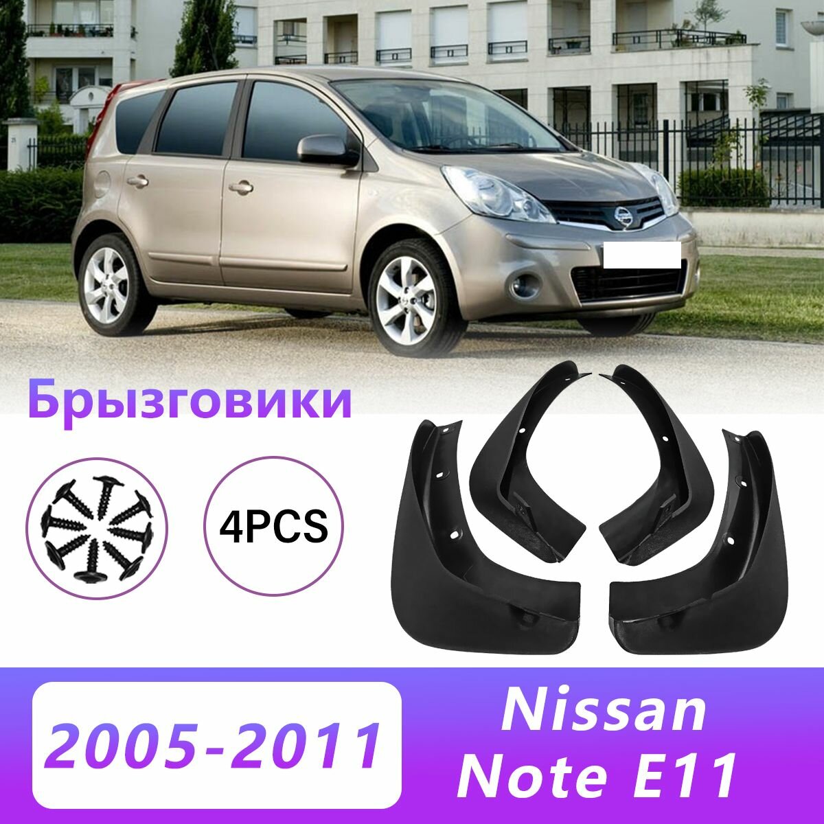 Крыло автомобильное, арт. 2005-2011 года Nissan LIVINA Note E11