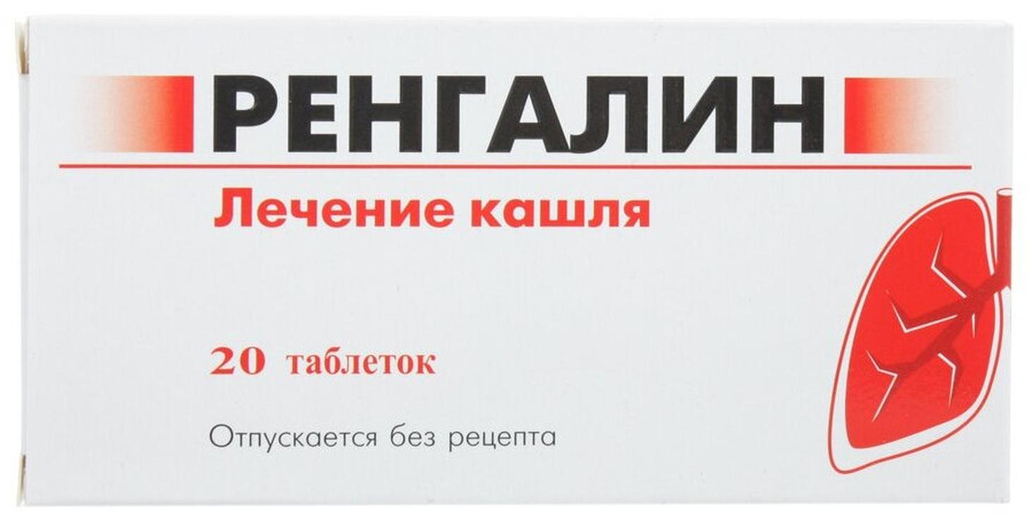 Ренгалин таб. д/рассас. №20, противокашлевый препарат, таблетки подъязычные