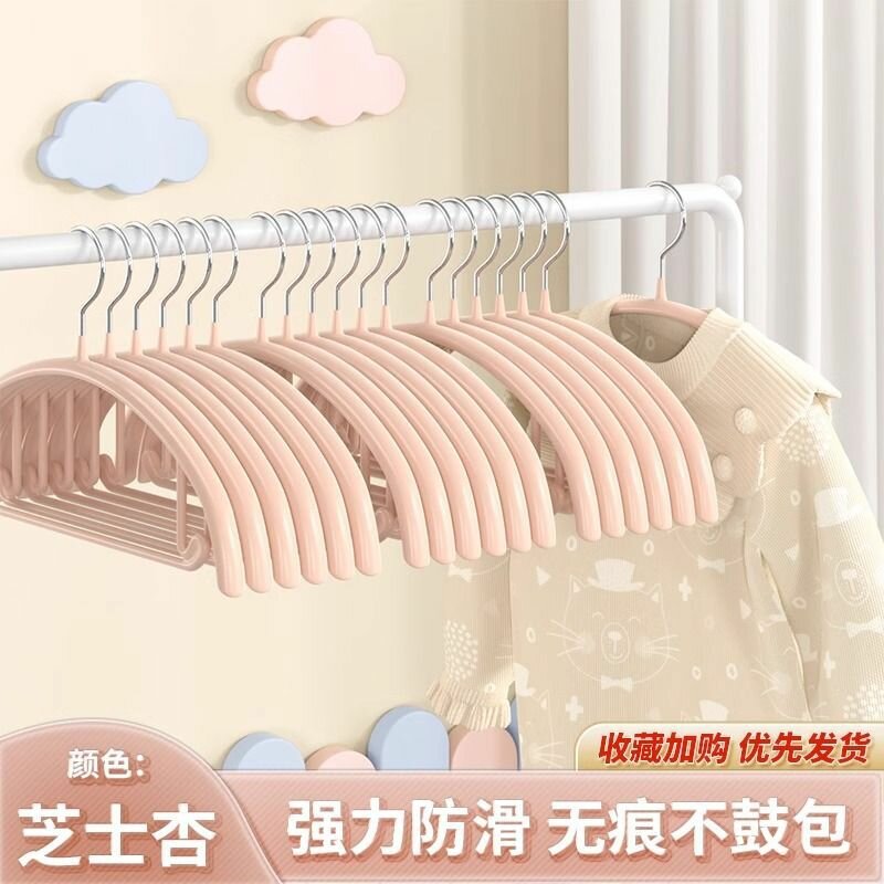 Детские вешалки для дома, нескользящие, без следов, пластиковые, для детской одежды, специальные вешалки для младенцев