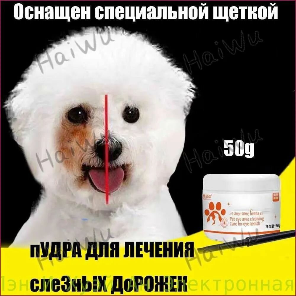 Косметика для животных