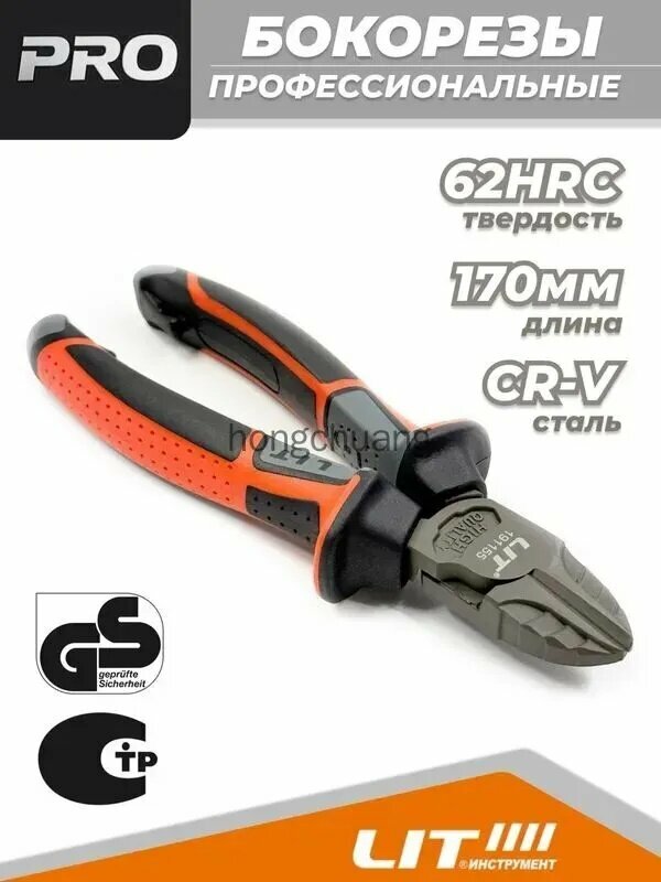 Бокорезы LIT PRO 170 мм
