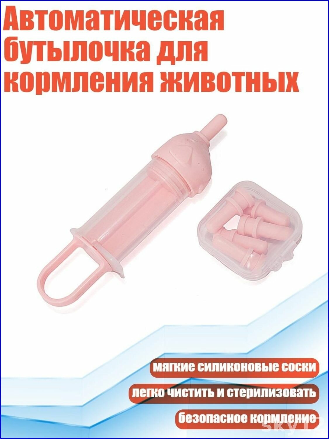 Набор для вскармливания