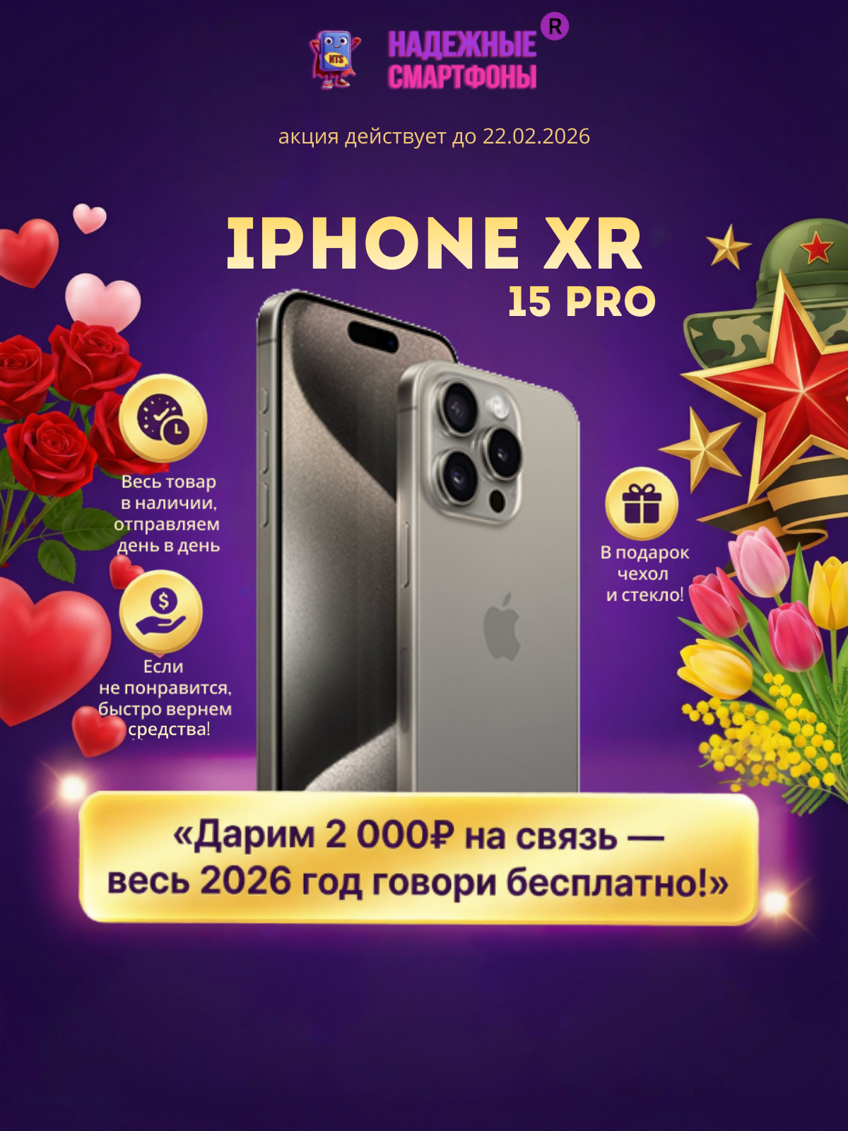 Смартфон iPhone XR в корпусе 15 Pro 128 ГБ, титан