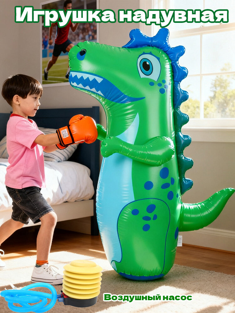 Игрушка надувная Зверюшка неваляшка для бокса надувашка