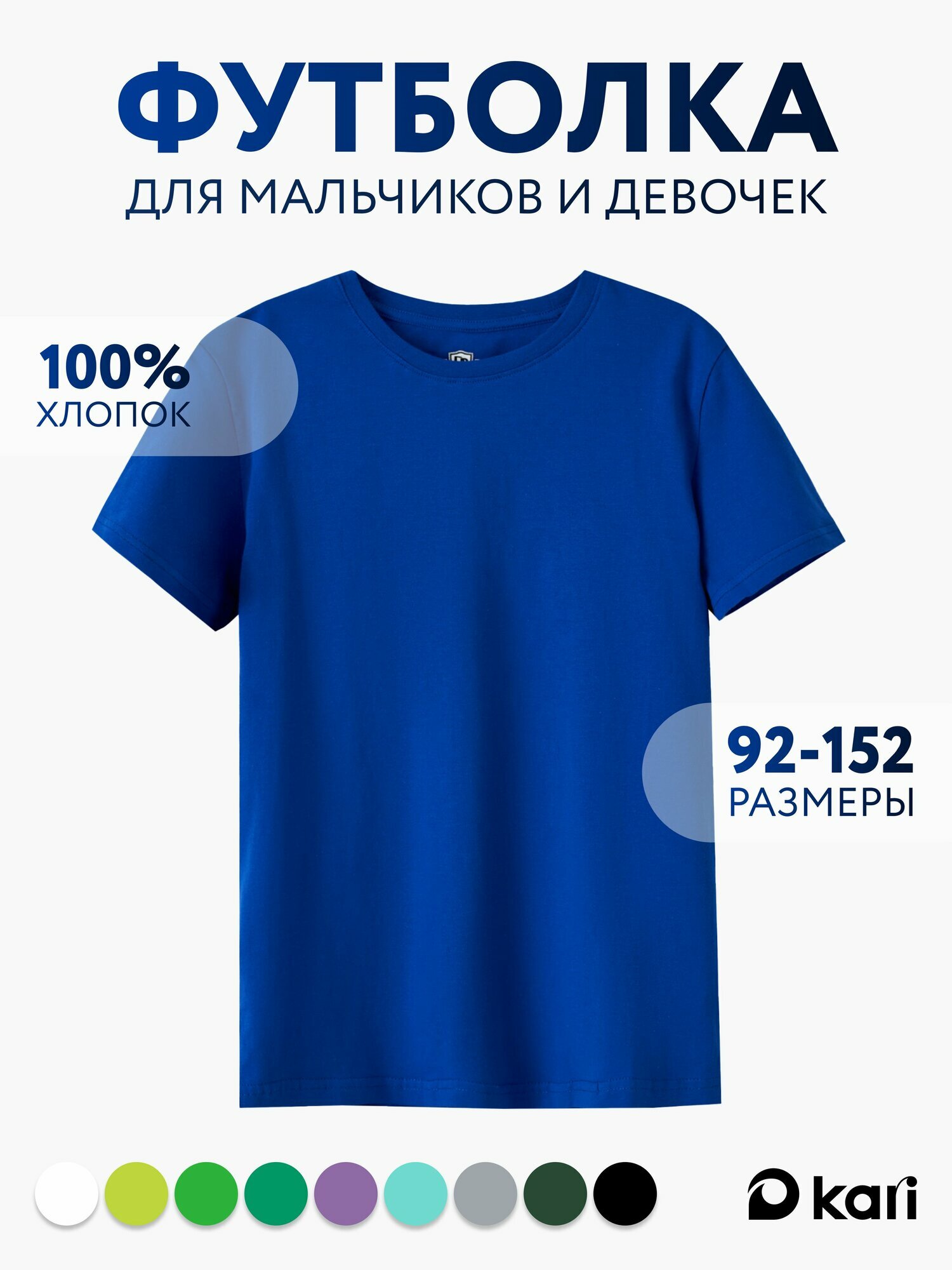 Футболка Зима 2026